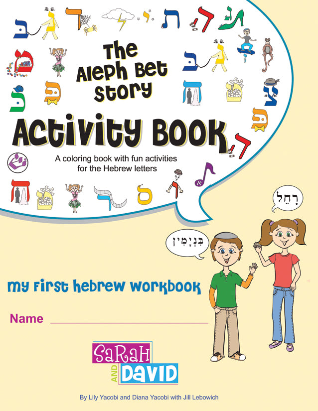 The Aleph Bet Story Activity Book – Read Hebrew Now